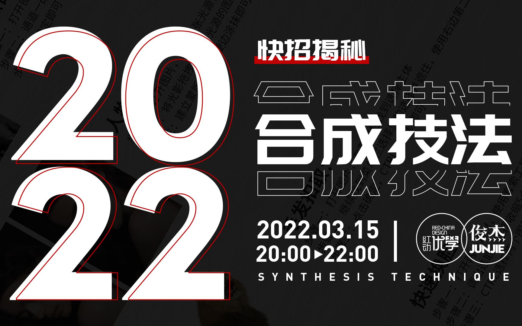 【PS教程】超实用Photoshop合成小技巧教学