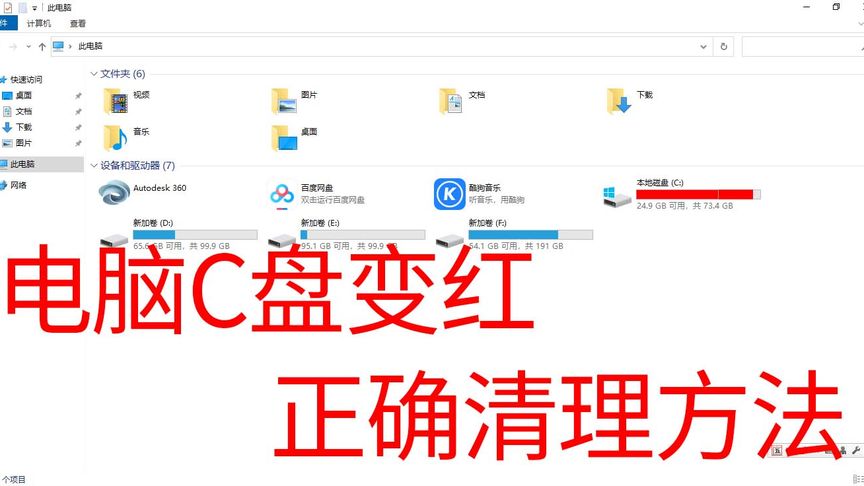 如何快速清理C盘垃圾文件,让电脑再次恢复活力,玩游戏健步如飞