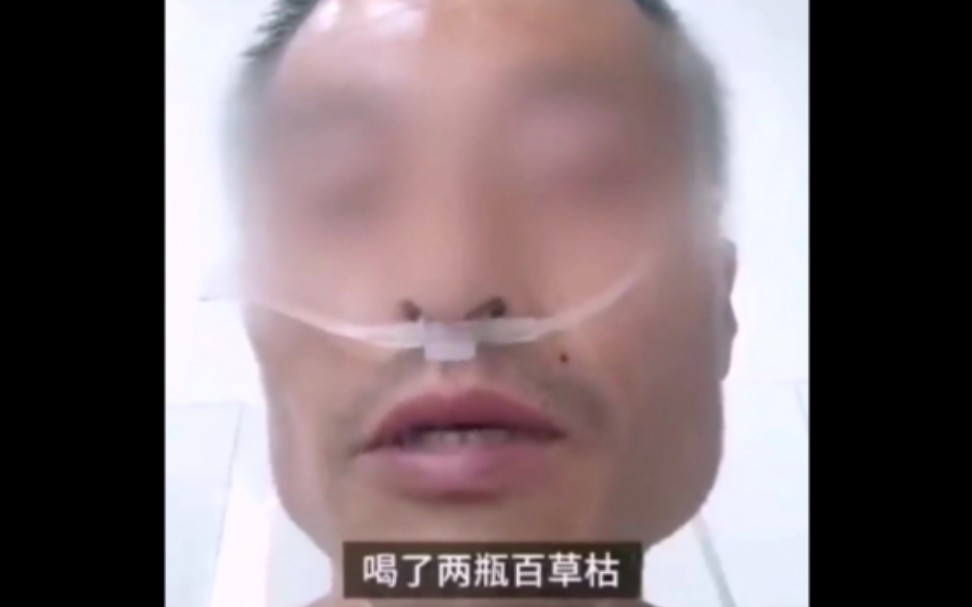 男子赌博输100多万服毒自尽,去世前拍视频劝网友戒赌
