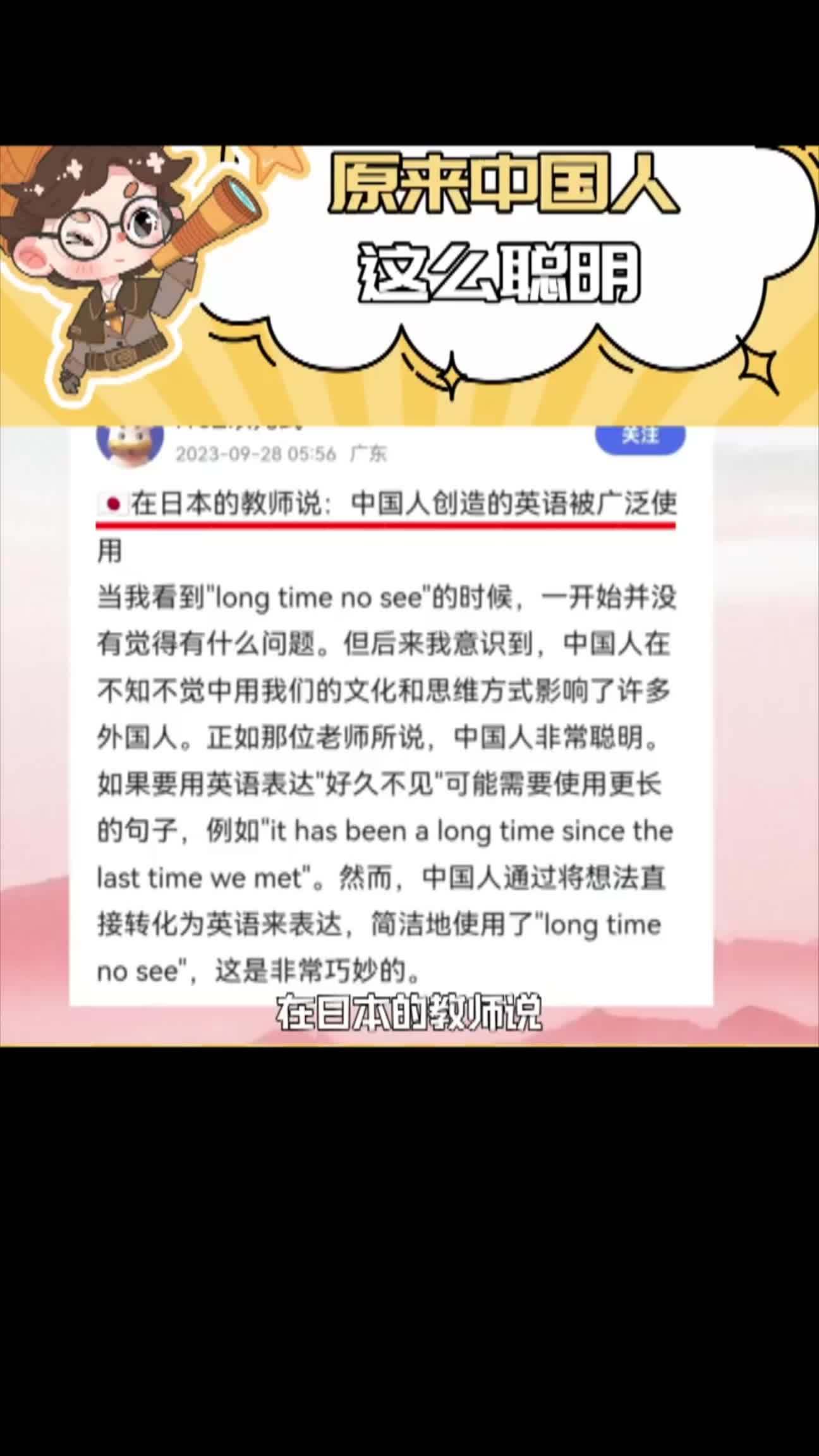 这就是中国文字的力量科普一下汉字文化自信英语