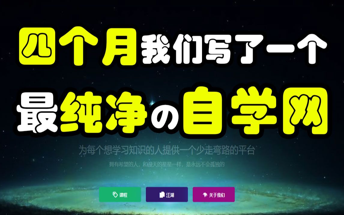 【狂神说】历时4个月,我们自研的自学平台上线了!工作学习必备!