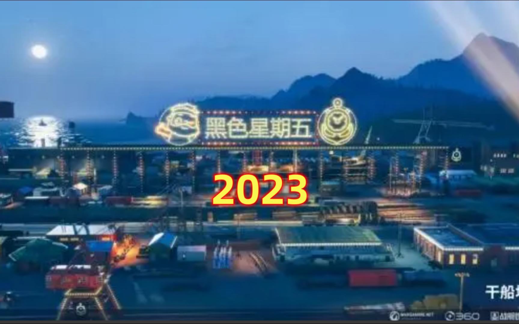 【战舰世界/夕莉】12.9封测—黑五6条新船出炉,日战457抢先体验,万圣...