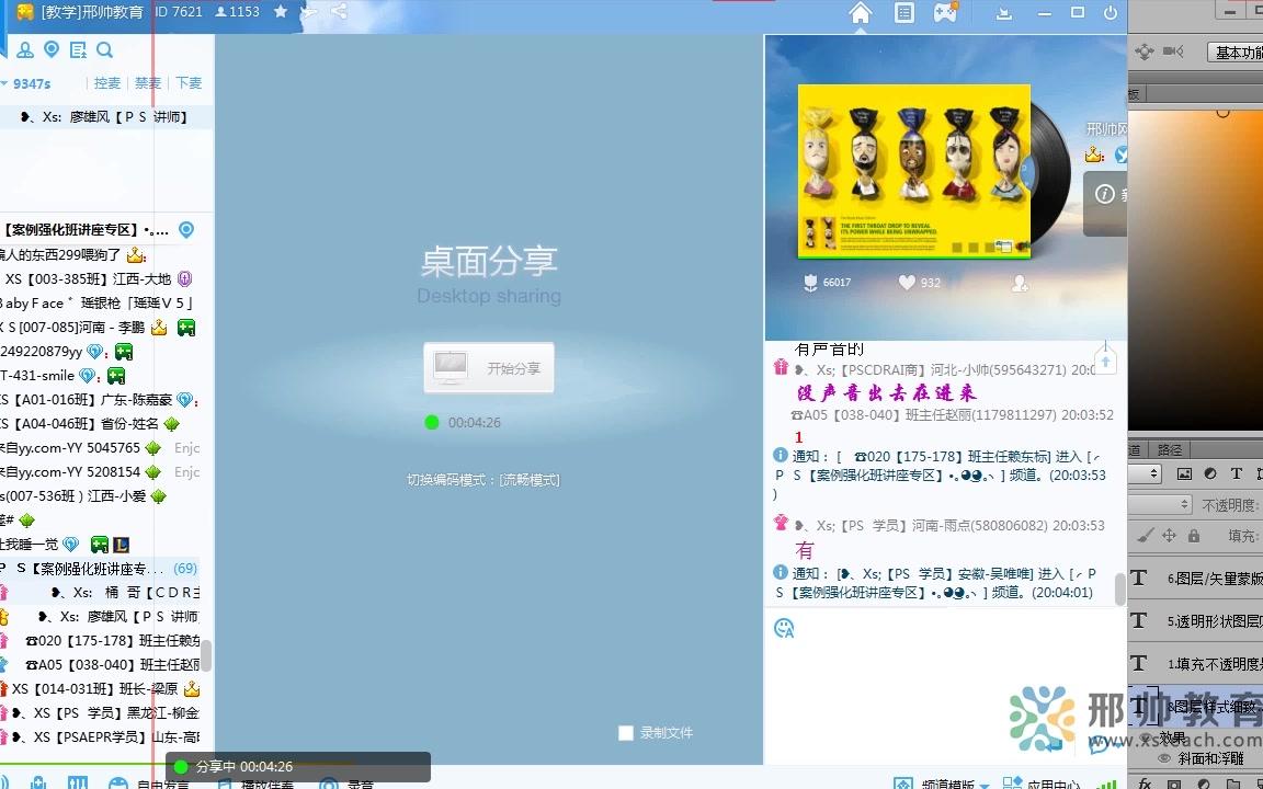 PS基础 PS应用之图层样式讲解
