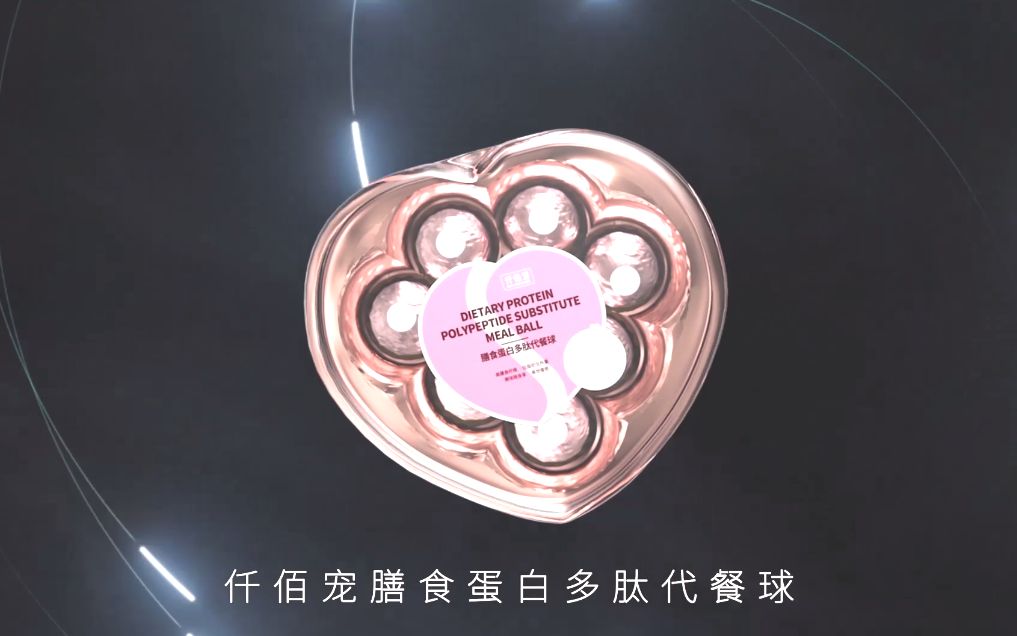 仟佰宠膳食蛋白多肽代餐球宣传片