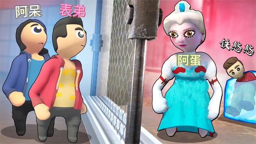 人类一败涂地:铁憨憨三人躲在同一个角落,差点被阿蛋一锅端