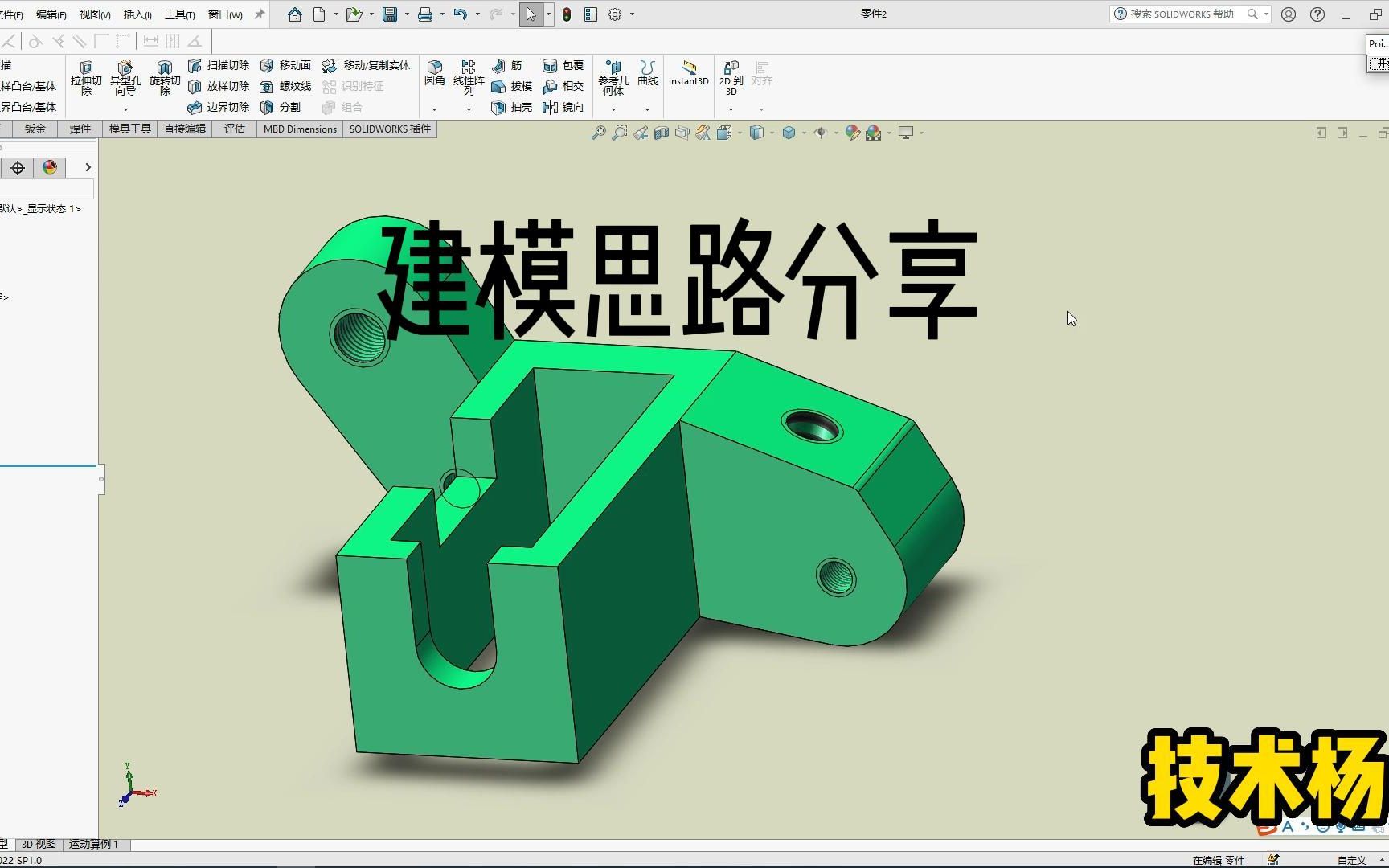 第71例 solidworks刷盒三维建模思路分享