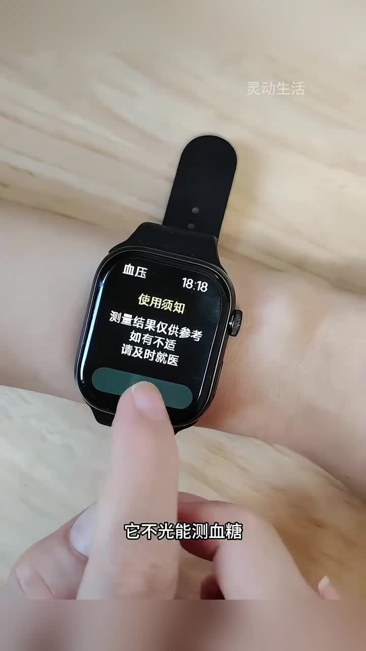 【新款上市】智能血糖手表免扎针高精度测血压监测量多功能健康手环...