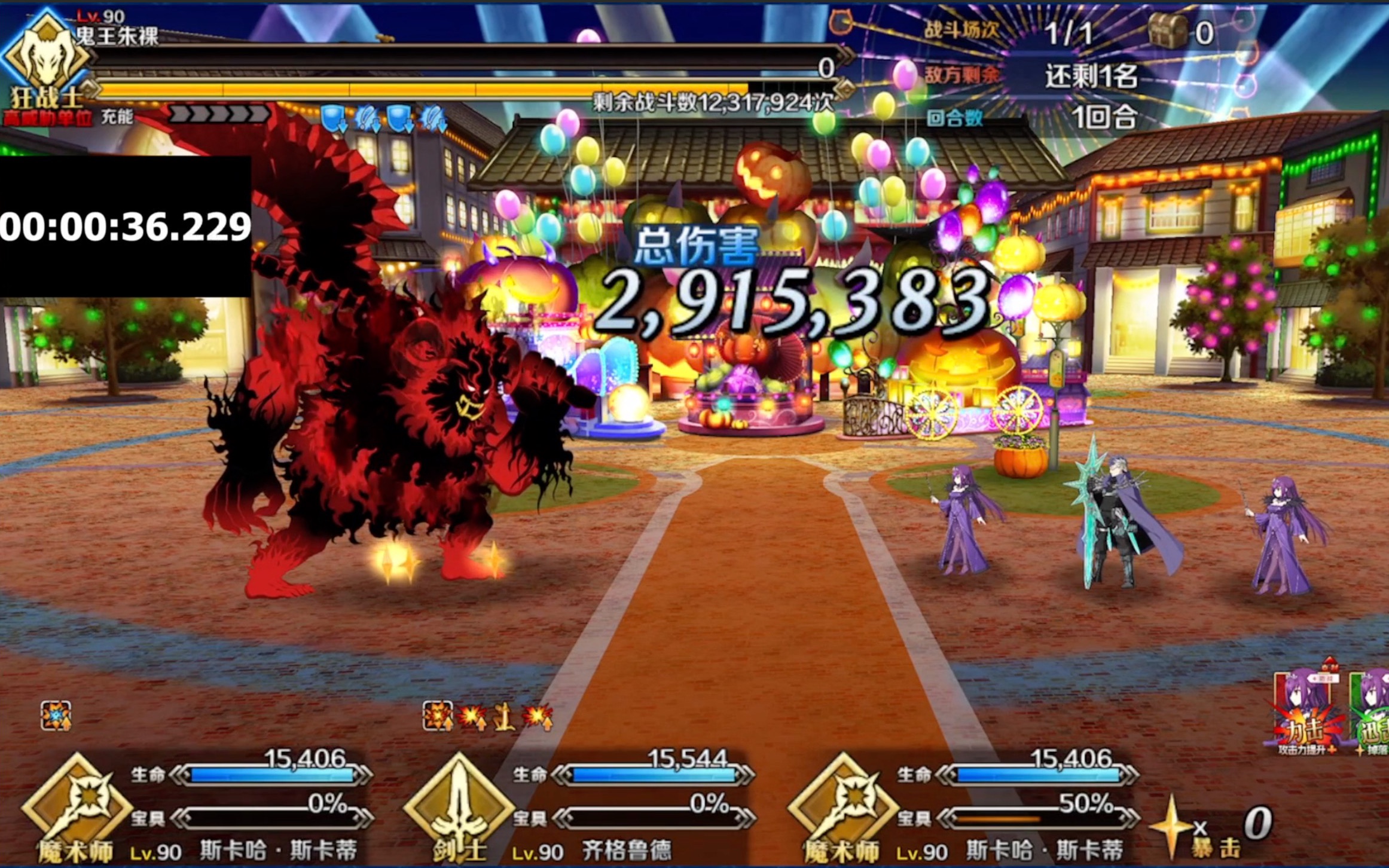 【FGO竞速组】40秒结束战斗!国服最快的鬼王刷法