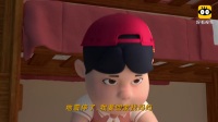 地震防灾减灾科普系列动画短片(幼儿园篇)