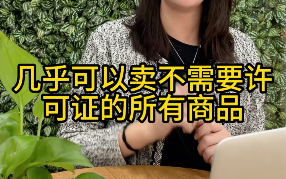 注册电商公司需要注意什么?