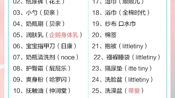 2022年虎宝宝待产包准备清单