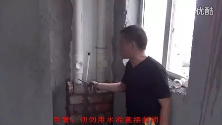 天品工程:卫生间,厨房包排污,排水管正确施工解析