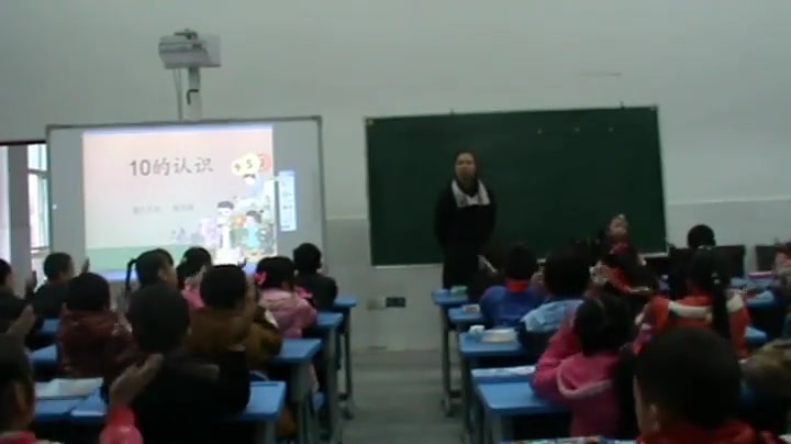 《10的认识》 人教版小学数学一年级上册 省级公开课 优质课 精品课 ...