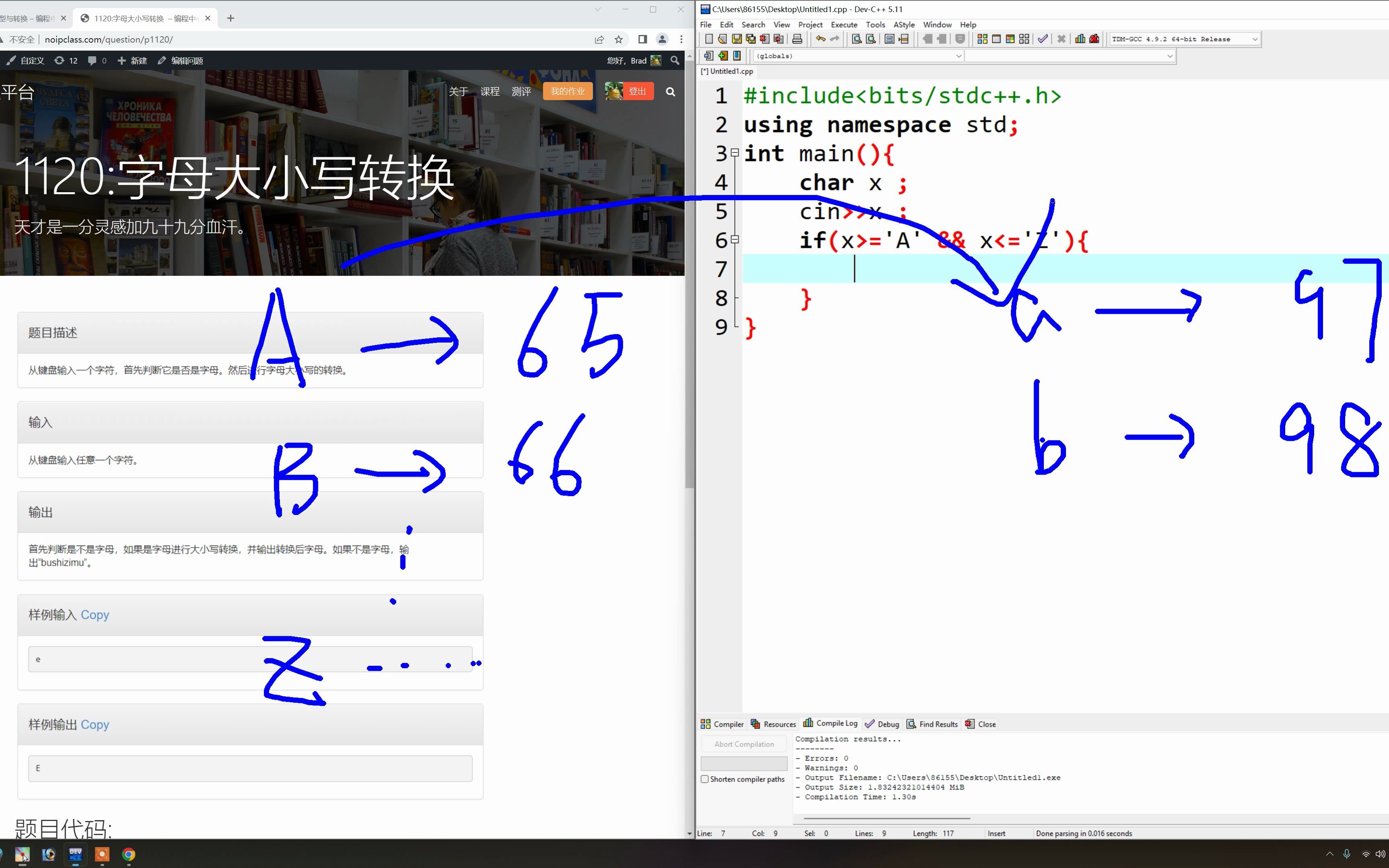 1120-字母大小写转换