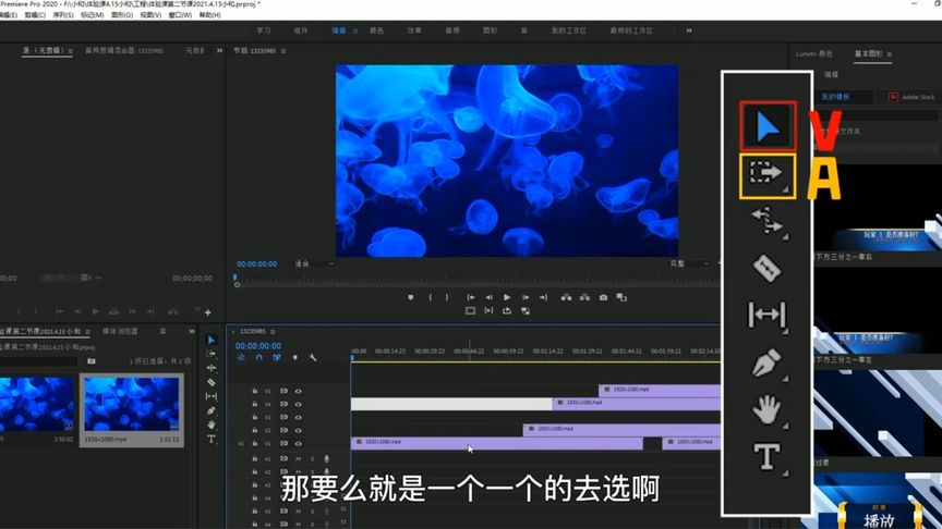 【PR教程】新手入门PR软件基础了解