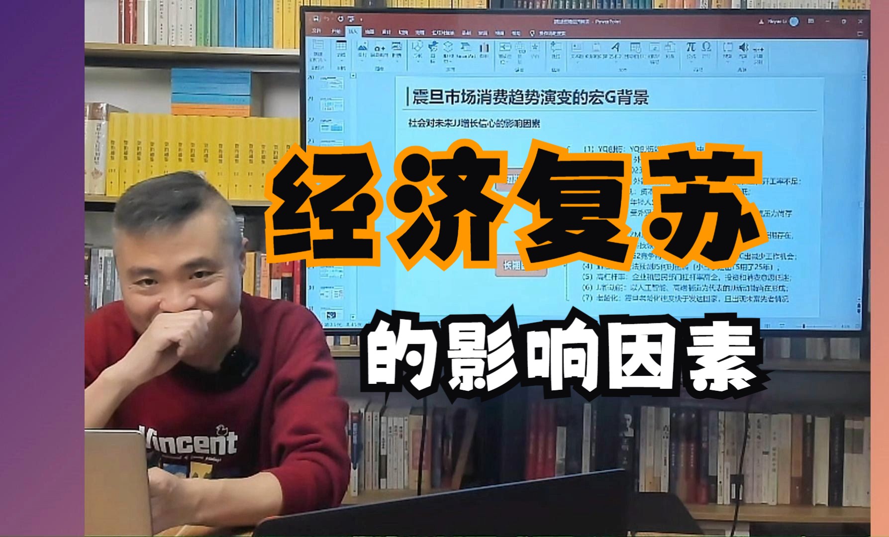 035:影响经济复苏的长短期因素