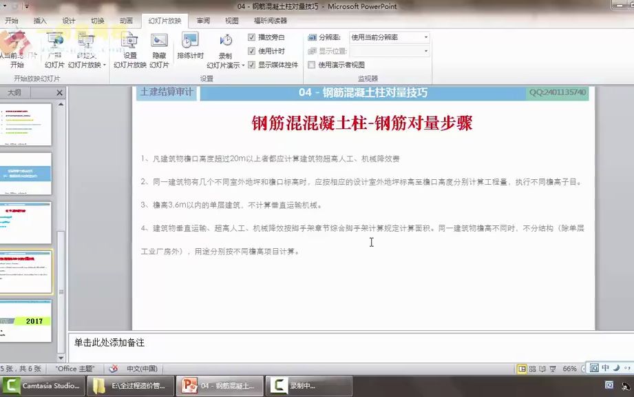 课时02-02 – 材料暂估价结算及审计争议问题