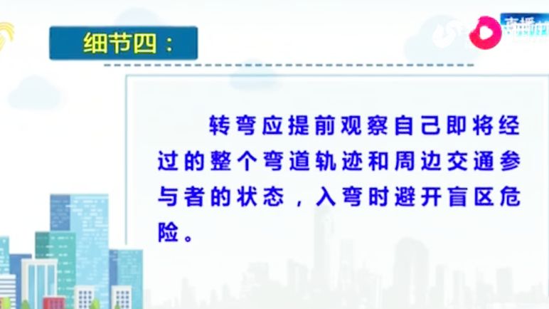 小细节,莫破坏“大安全”!公安部交通管理局盘点六大细节