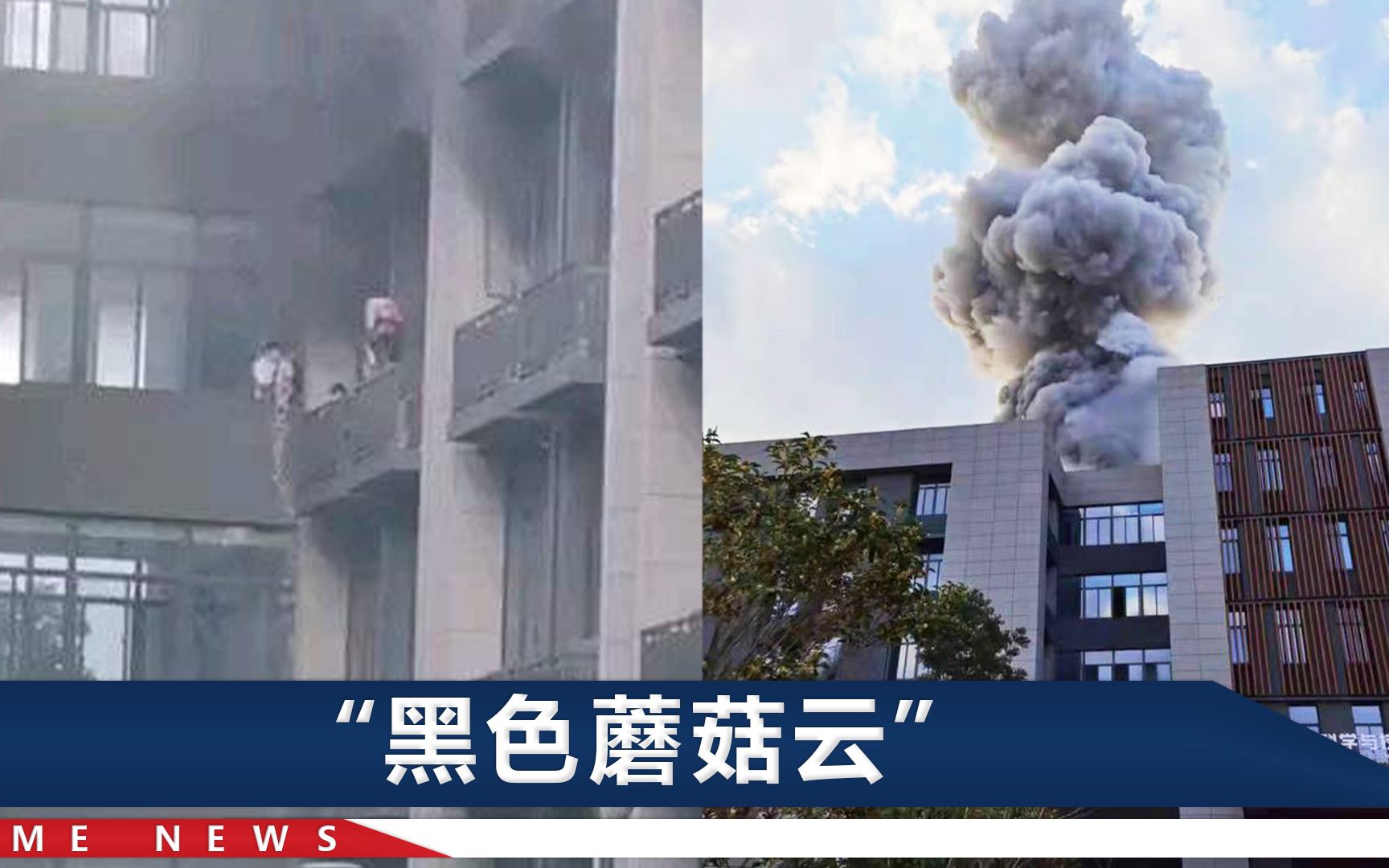 南航一实验室爆燃:目击者听到3声爆炸,最后一声伴随大团火花