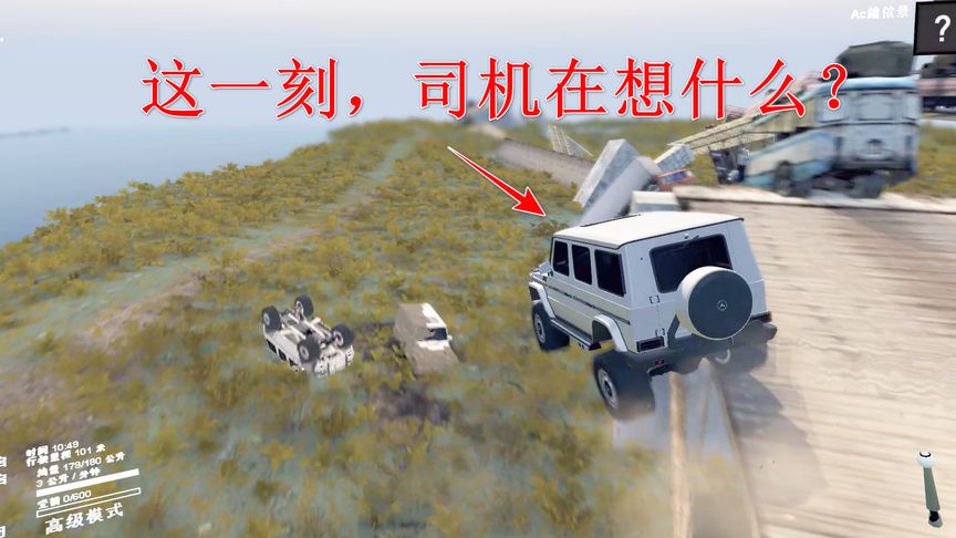 模拟车祸(游戏):体验感十足!第一视觉从桥上高速飞跃坠落!