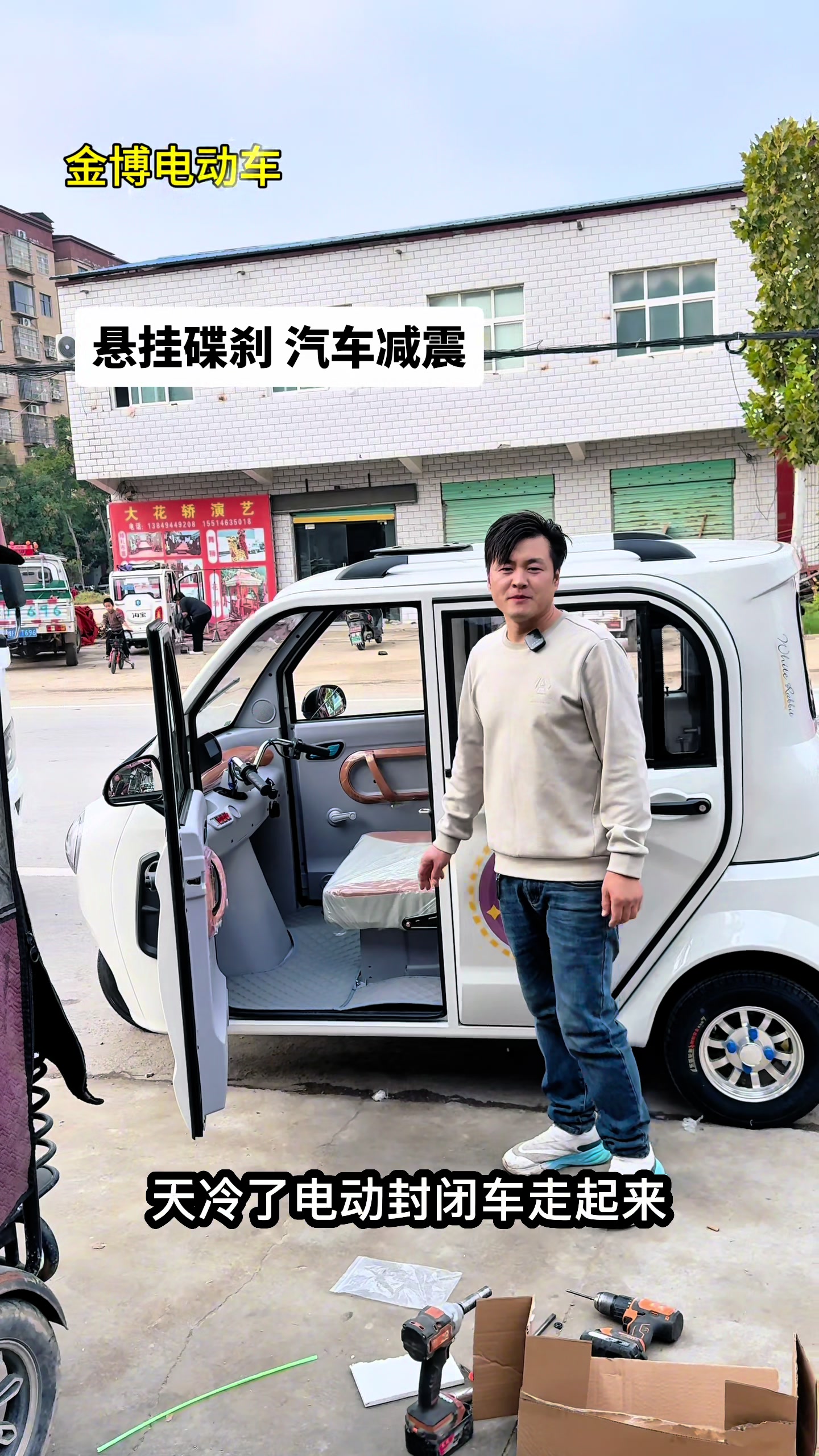 金博电动车 这款金博F3、悬挂碟刹 汽车减震、1000瓦动力电机 时...