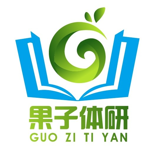 果子体研 