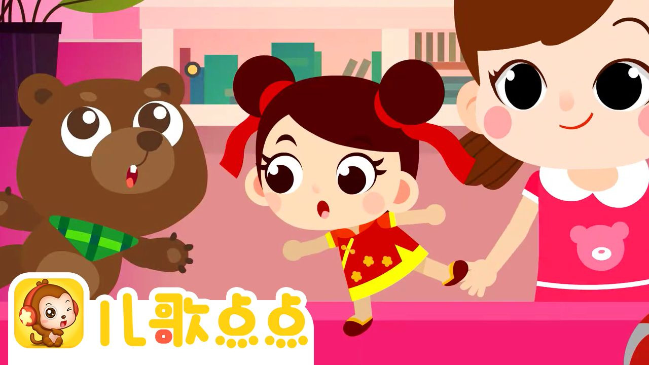 【儿歌点点】《洋娃娃和小熊跳舞》经典儿歌100首