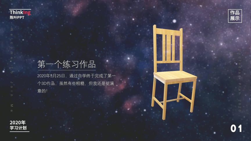 2020年自身技能提升计划:3D建模学习阶段性成果日志,自我激励!