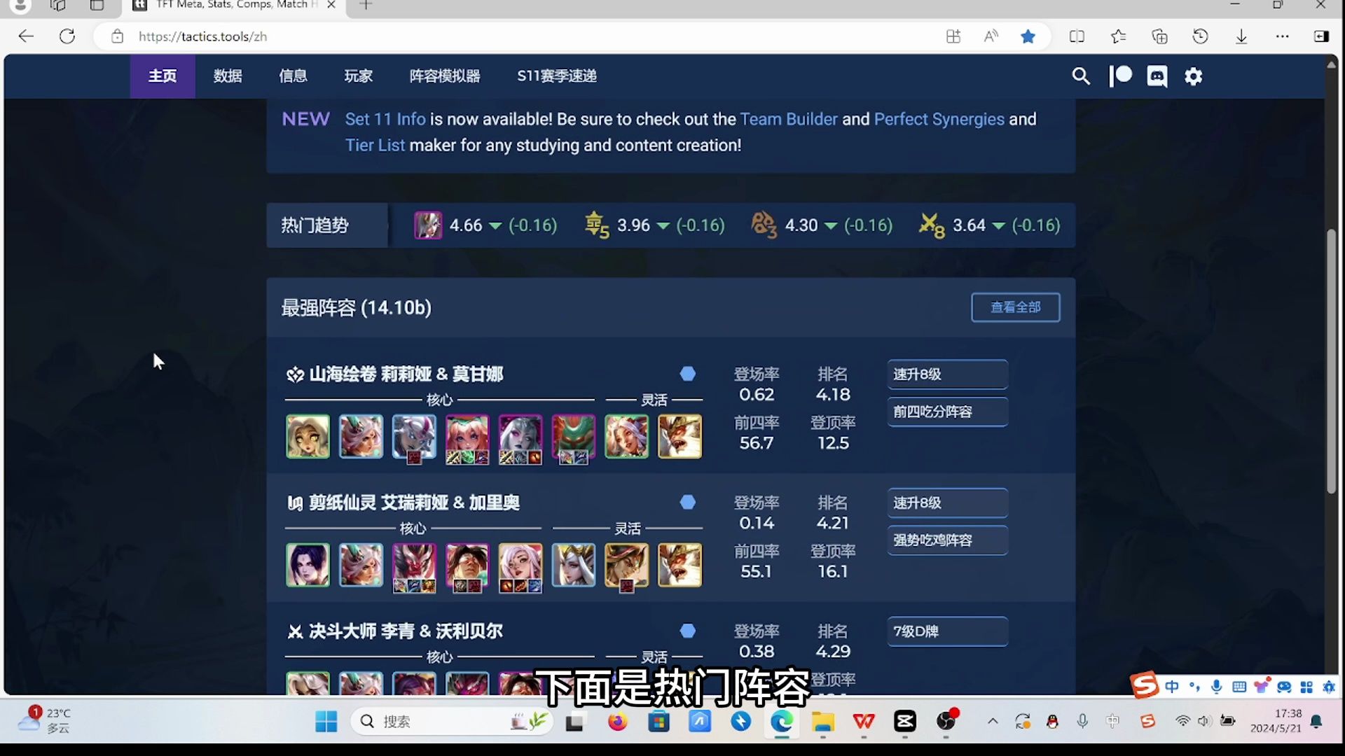 云顶大数据网站简介_电子竞技热门视频
