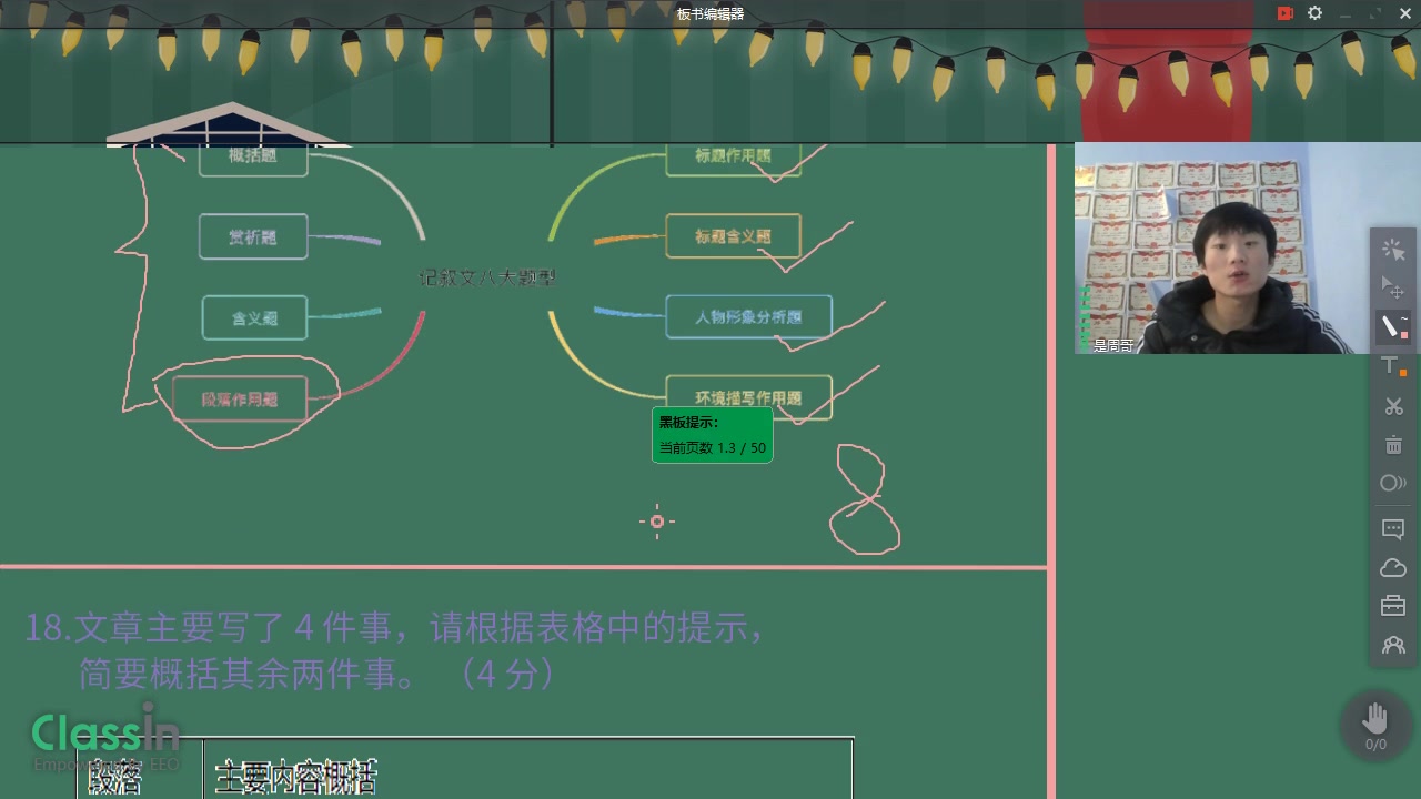 周哥阅读之段落作用题(1)