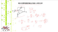 基本微分运算电路输出与输入关系是怎么来的?实际微分电路有措施