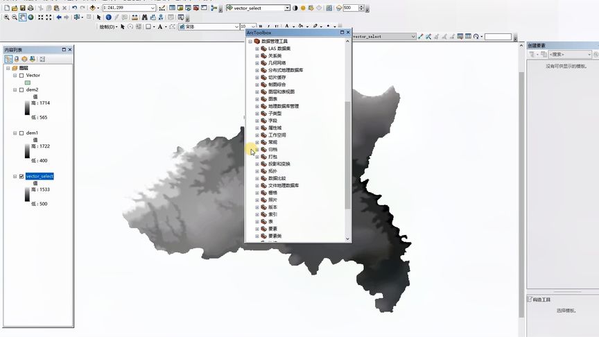 ArcGIS白水县DEM的投影变换4
