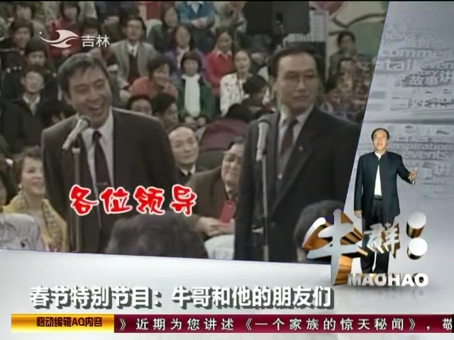经典讽刺相声《巧立名目》“领导冒号”居然也有完整版?牛群:我写了...