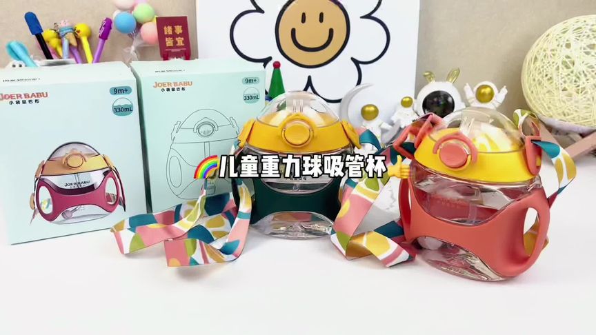 小朋友就要用这样的吸管杯!咬合奶嘴不怕呛水还自带重力球