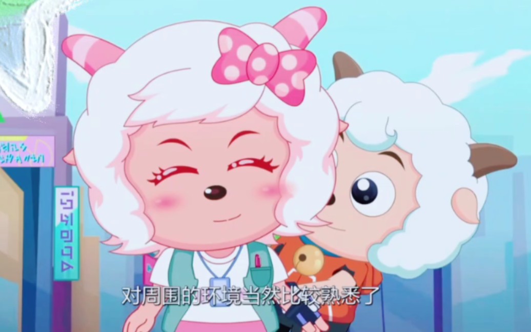 喜羊羊与美羊羊在决战次世代的互动合集
