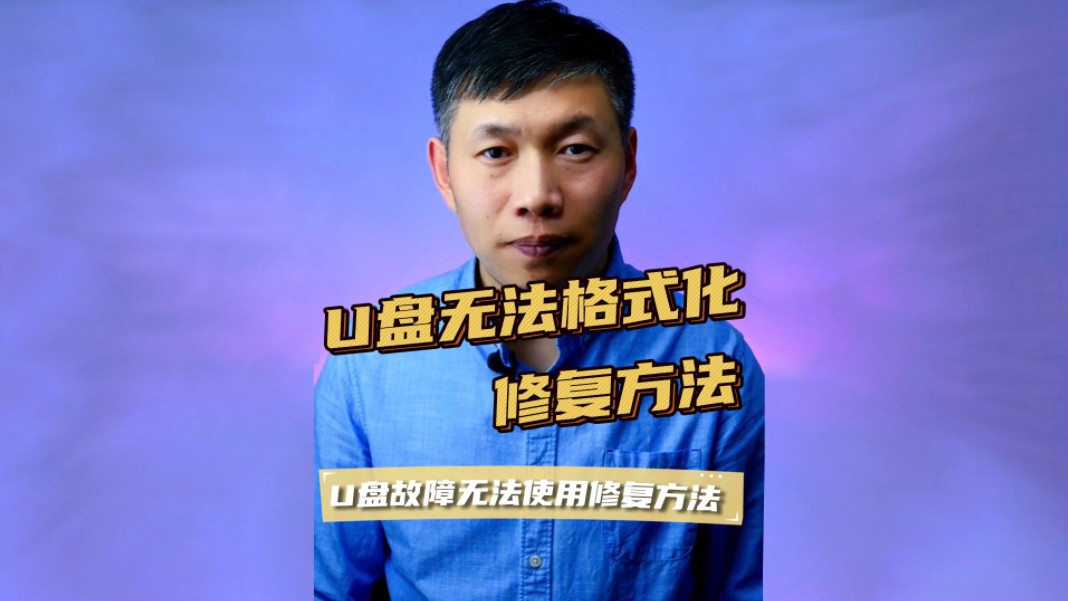 慧荣安国鑫创迈科量产工具、U盘修复方法、U盘无法格式化量产方法 #...