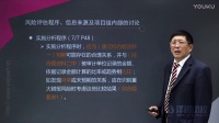 泽稷网校CPA《审计》网课CH7-2-1风险评估程序和信息来源