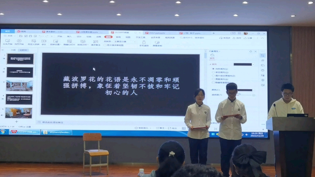 课本剧:探界者—钟扬
