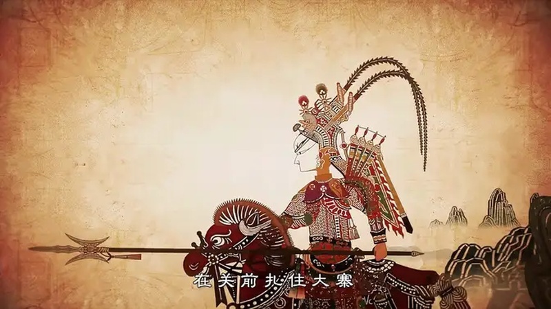 皮影动画《三英战吕布》片头