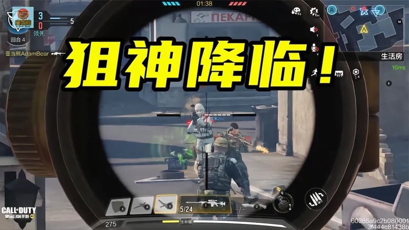 使命召唤手游:狙神究竟有多强一枪爆头!就问你怕不怕