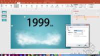 office PPT 实现 Keynote 轰然坠落效果