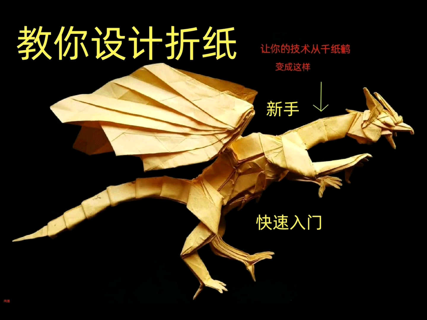 折纸设计教学。(介绍)