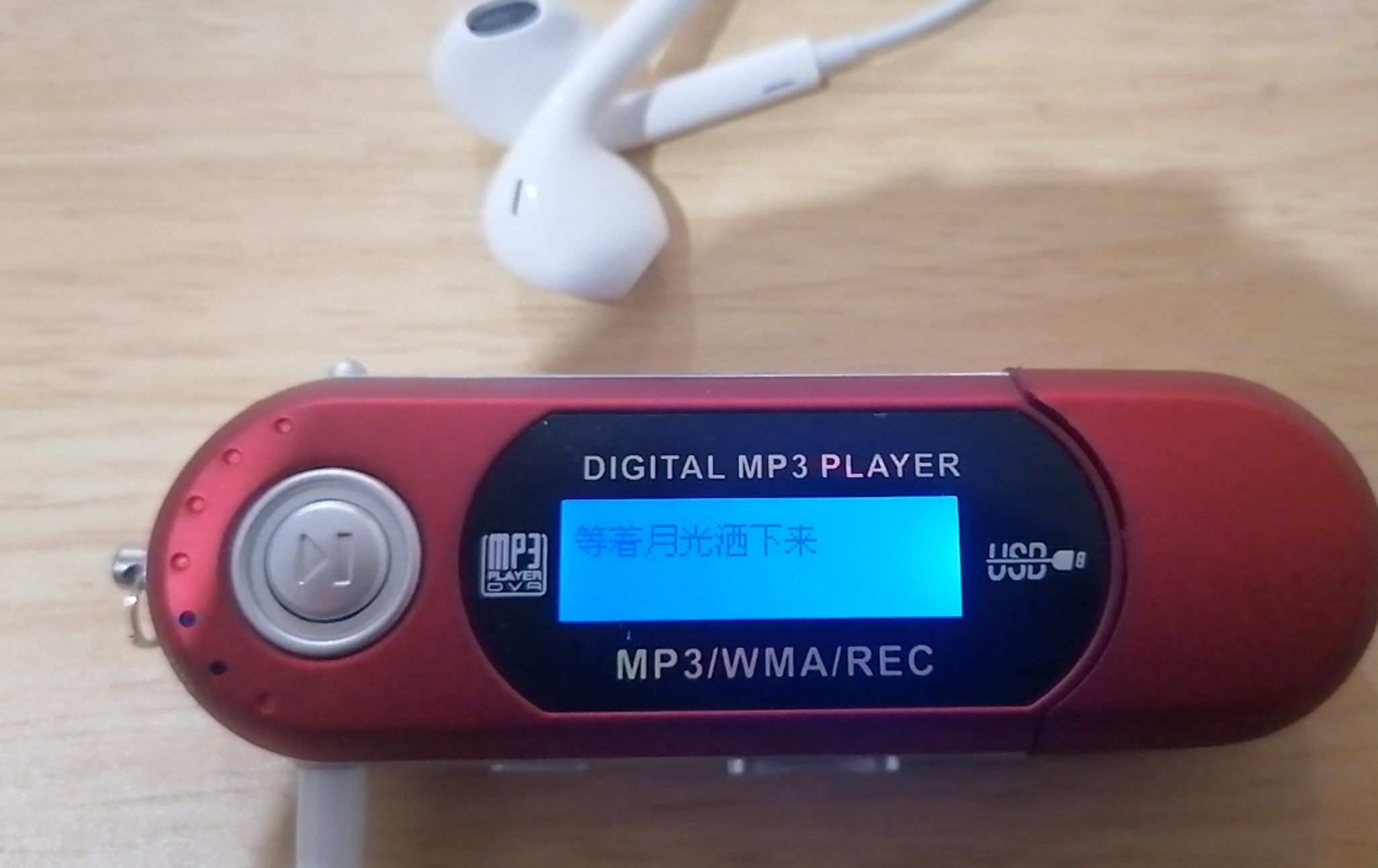 LRC同步歌词编辑器源码