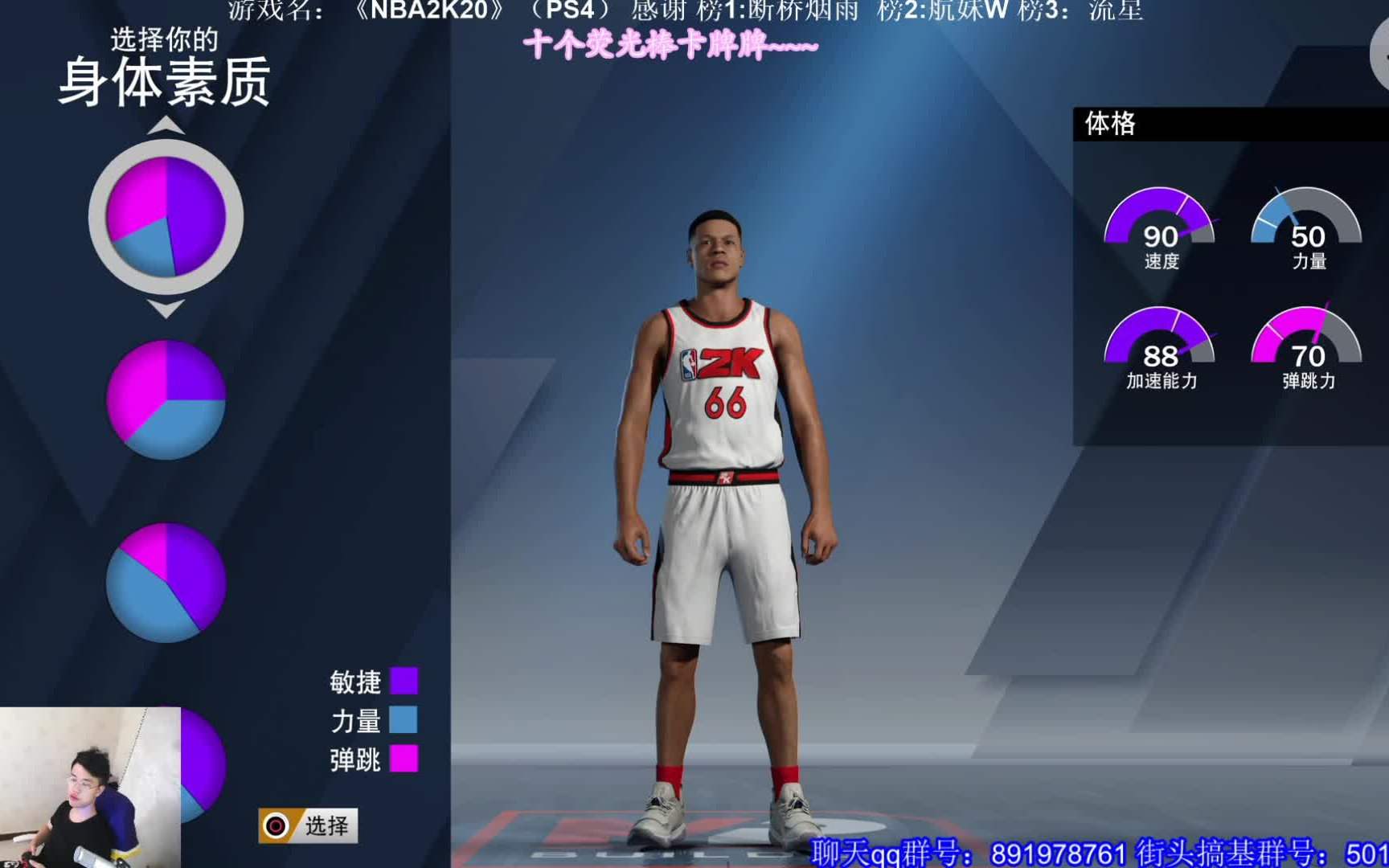 《NBA2K20试玩版》控卫测试之最爽控卫建模