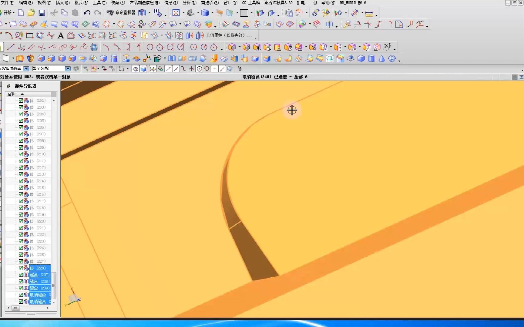 UG模具设计栅做PL分型面1