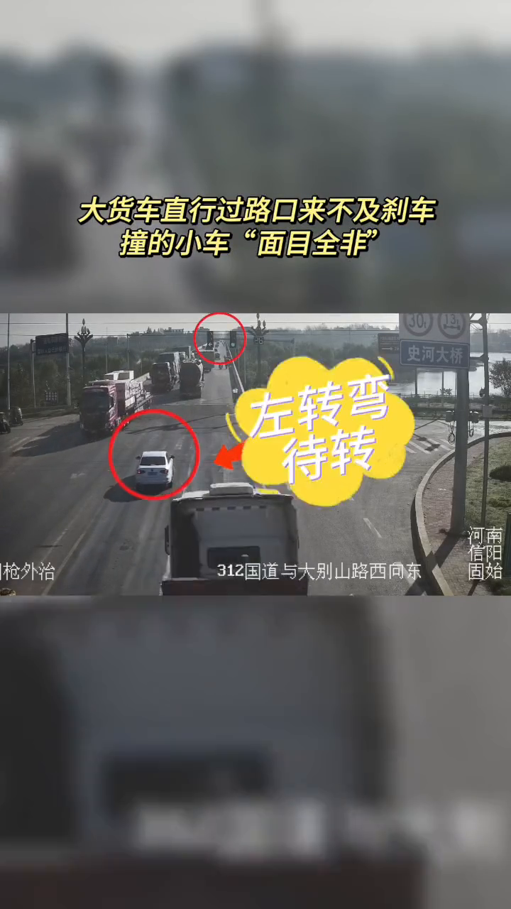 事故警示案例,路口行车请减速