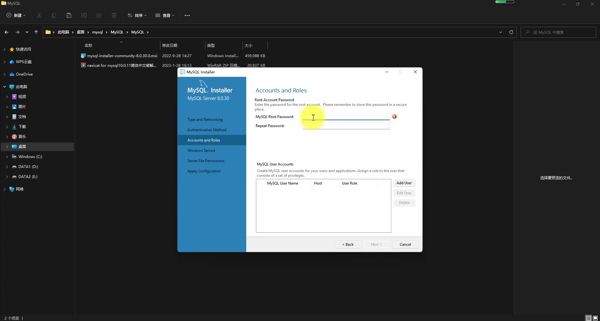 MySQL学习-针对新手