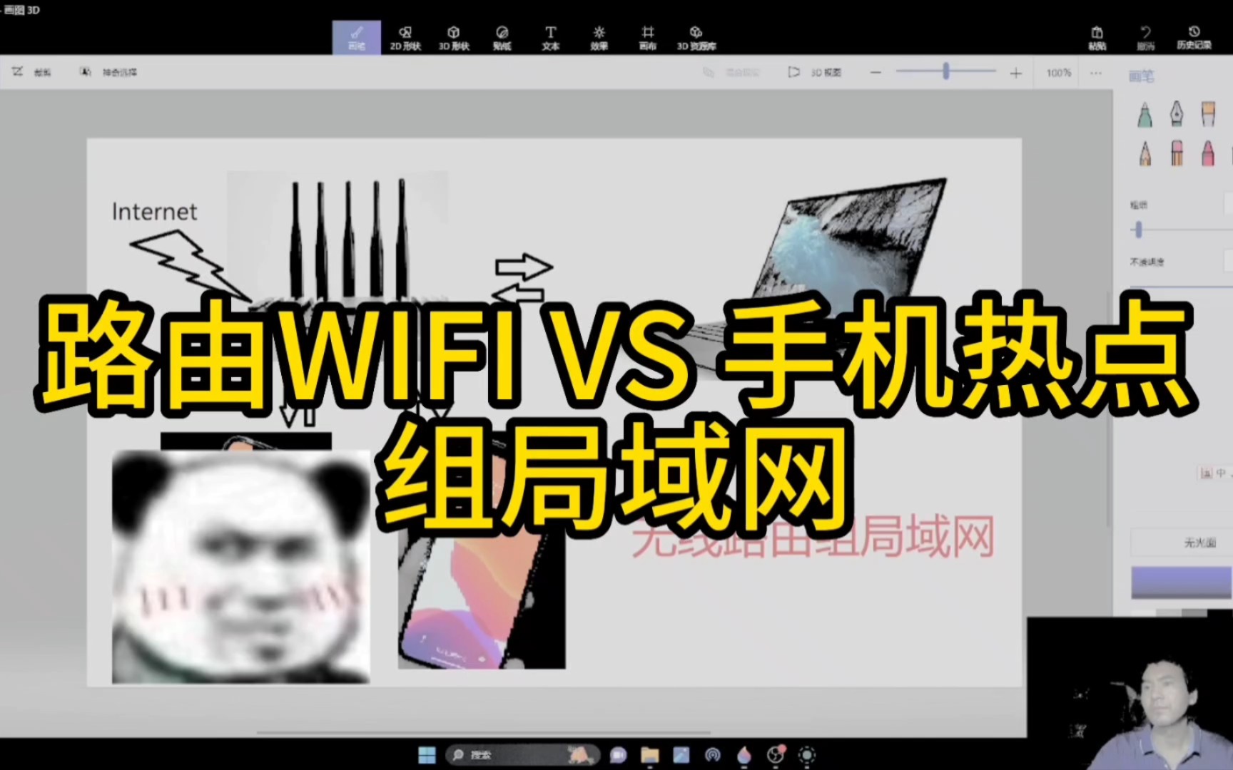 路由WIFI VS 手机热点组局域网