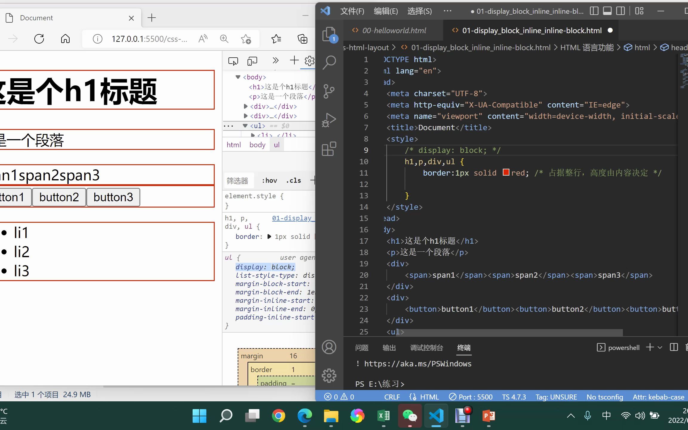 css layout 入门详解【1】三种display:block、inline、inline-block