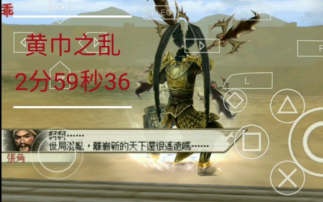 355-黄巾之乱-2′59″36